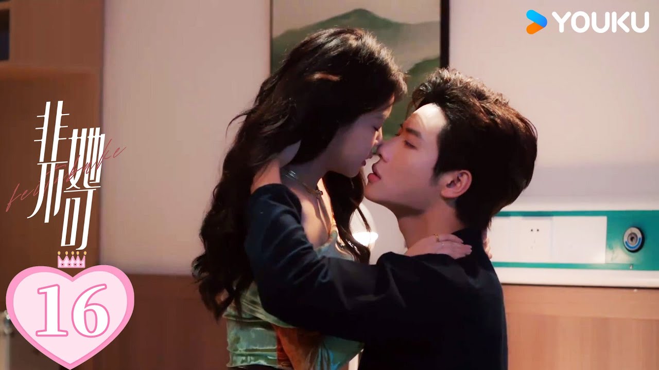 MULTISUB【非她不可Fatal Allure】EP16：真相大白！纪婵与头家和好热吻 | 洪潇 / 代高政 / 范晓东 / 唐思佳 / 张瑞恩 | 爱情 复仇 | 优酷 YOUKU ...