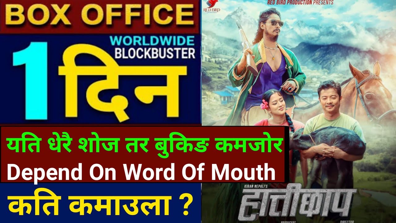 HATTICHHAP Box Office Collection, Hattichhap 1st Day Box Office ...