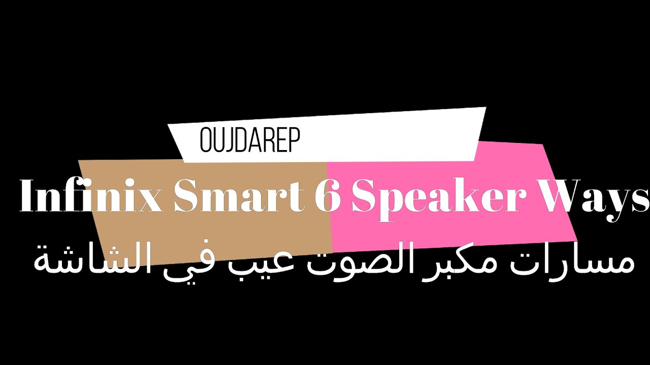 Infinix Smart 6 Speaker Ways / مسارات مكبر الصوت عيب في الشاشة - YouTube