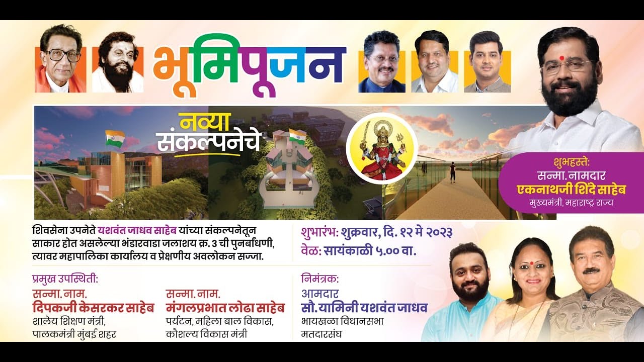 MAZGAON GAVDEVI BHOOMIPUJAN | 2023 - YouTube