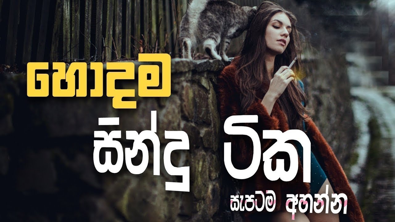 Sinhala old songs | shaa fm sindu kamare nonstop | perani sindu | best ...