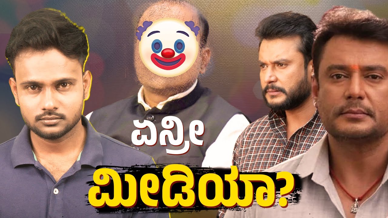 "Darshan vs Media? The Untold Truth Behind the Stardom & Controversies ...