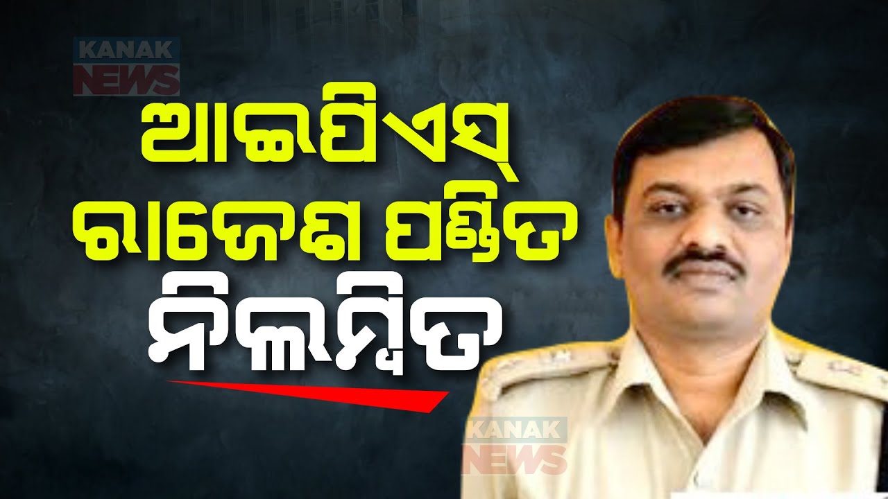 Odisha IPS Officer Rajesh Pandit Suspended Over 'Grave Misconduct ...