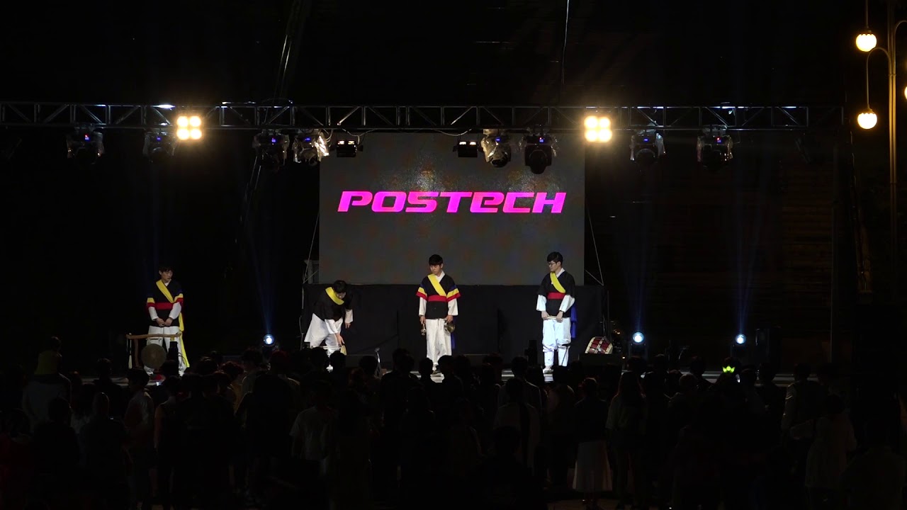 2018 POSTECH 해맞이한마당 삶터 - YouTube