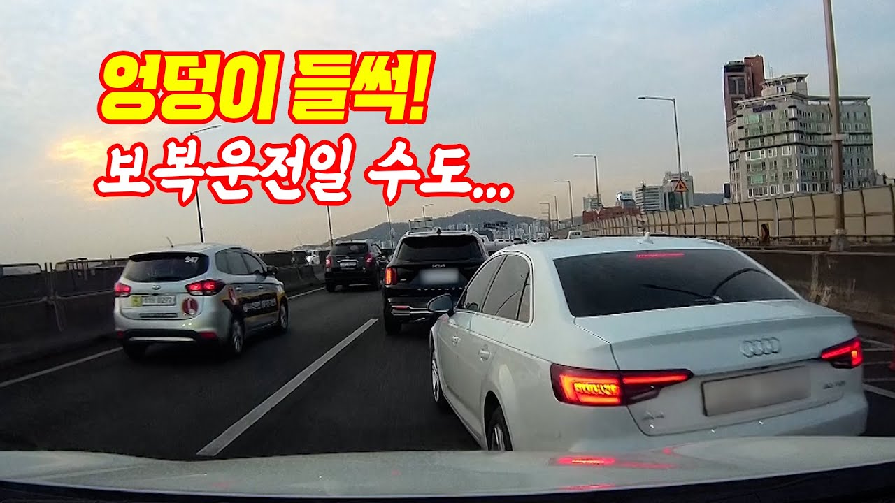 19708회 무리하게 끼어든 앞차에게 경적을 울리자 급정거해서 사고를 유발한 상황 불타는 F4와 함께 Youtube
