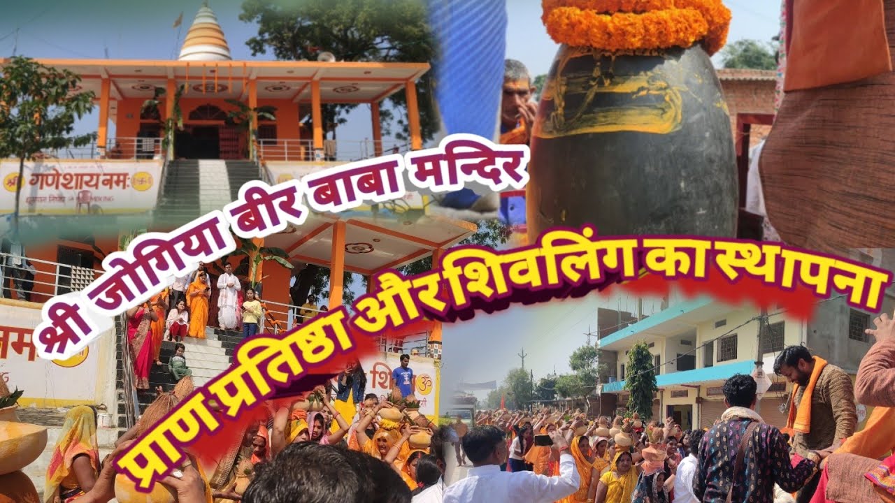 Singrauli Waidhan || गनियारी में जोगिया बीर बाबा मंदिर में कलश यात्रा ...