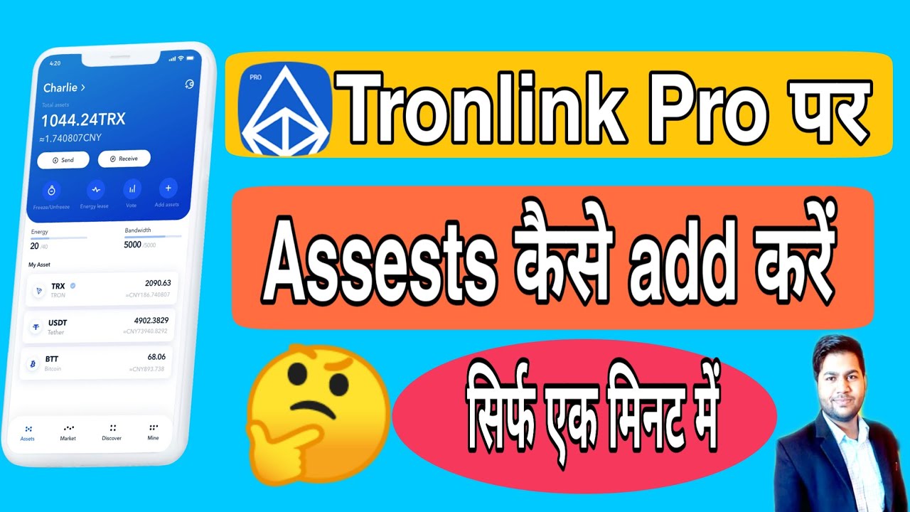 How to Add/Remove Assets & Airdrop on Tronlink ProTronlink Pro Pr ...