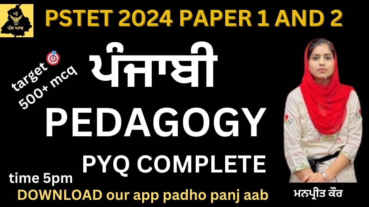 COMPLETE 💯 PYQ OF PEDAGOGY FOR PSTET 1&2 BY MANPREET MA'AM - YouTube