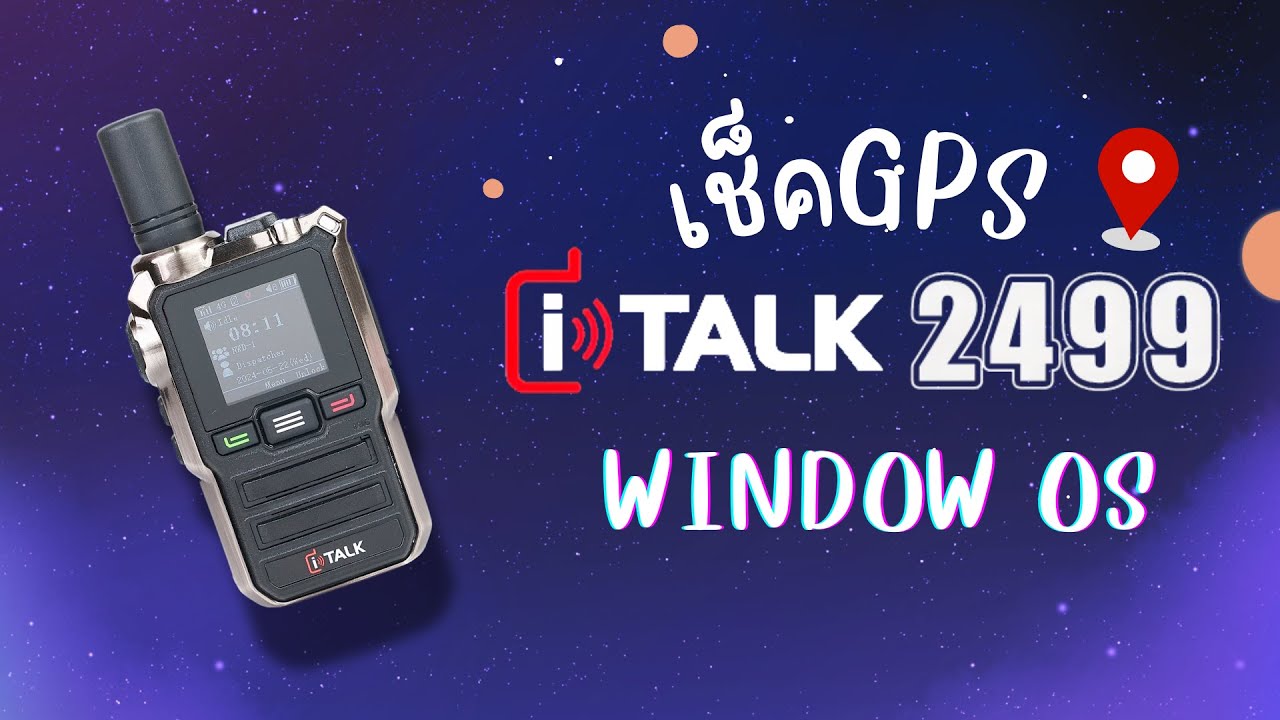 มาแชร์! italk 2499 สามารถเช็ค GPS ผ่านโปรแกรมได้ด้วยนะ! (Window OS) - YouTube