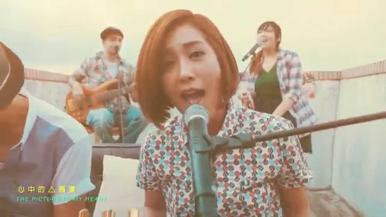 小男孩樂團 Men Envy Children《心中的圖畫 The Picture In My Heart》Official Music ...