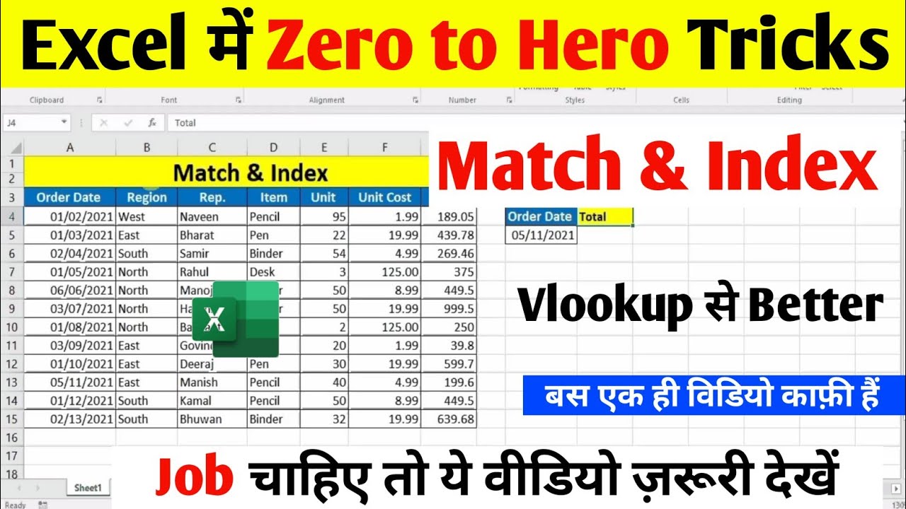 How To Use Index And Match Formula In Excel एक्सेल में Index Match फॉर्मूला लगाना सीखें Youtube