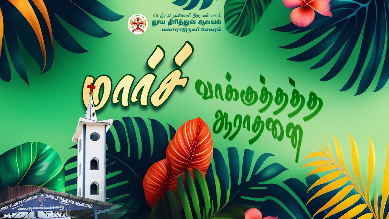Promise Word Service - 01/03/2024 - YouTube