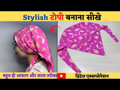 Winter Mini Scarf/ Inner Cap Cutting And Stitching/ Hijab Inner Cap DIY/Inner Hijab Cap/Scarf Making