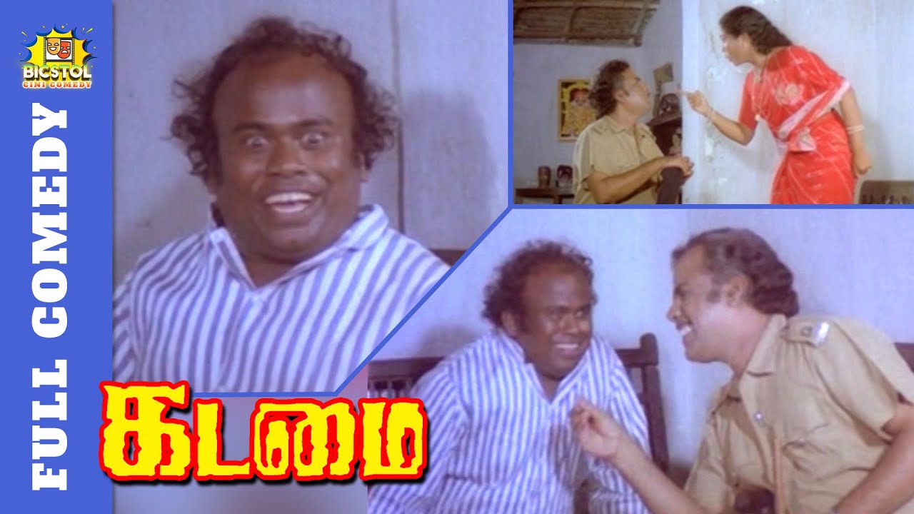 Kadamai Tamil Full Comedy | SS Chandran | Senthil | Arjun | Jai Shankar ...