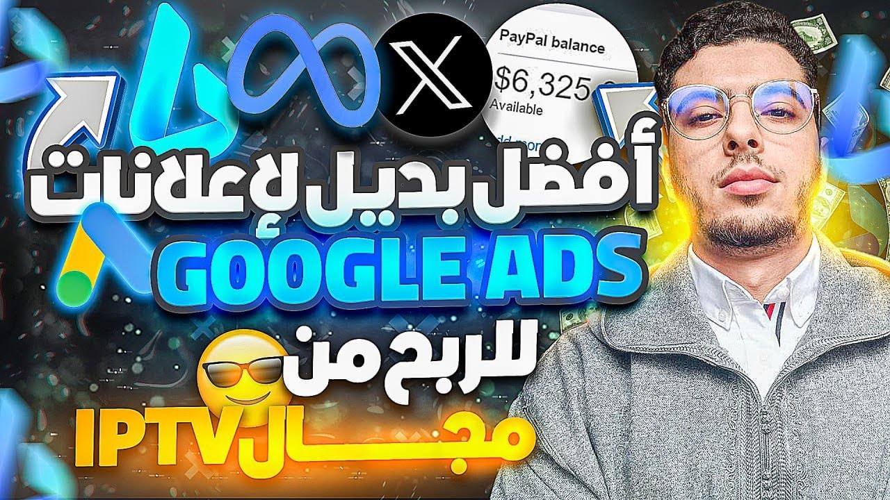 كيفية الربح أكثر من 1000 دولار من مجال lP.TV بعد التحديث الجديد لمنصة Google - YouTube