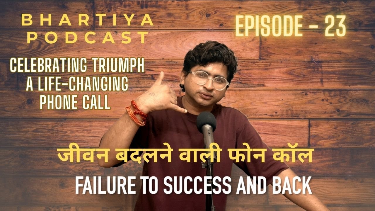 #E23 Life-Changing Phone Call - जीवन बदलने वाली फोन कॉल #SuccessStory # ...