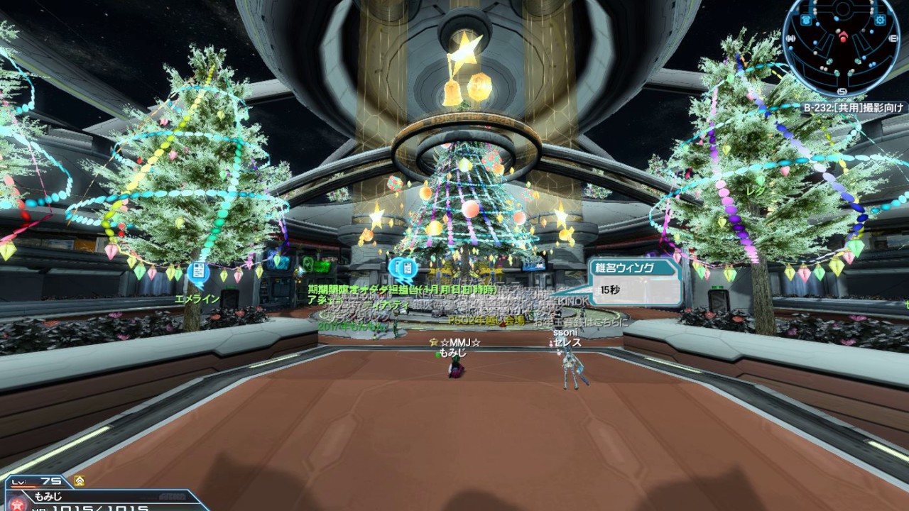 pso2 SHIP4 B232 2016年から2017年に移る瞬間 - YouTube