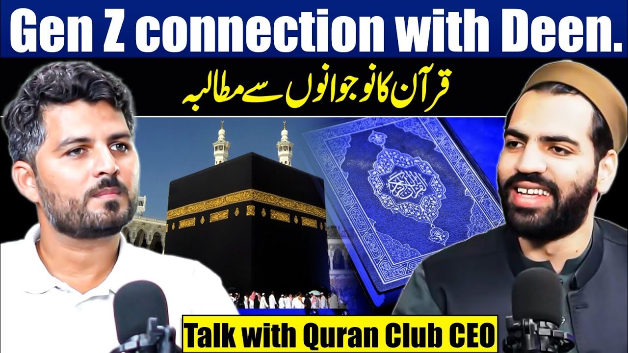 Gen Z’s Biggest Challenges — And the Quran’s Timeless Solution - YouTube
