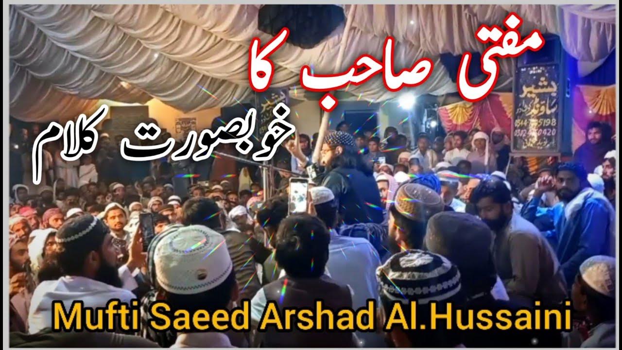 New Naat 2023||Mufti Saeed Arshad Al Hussain||Amazing Naat in Sheikh Umar|| - YouTube