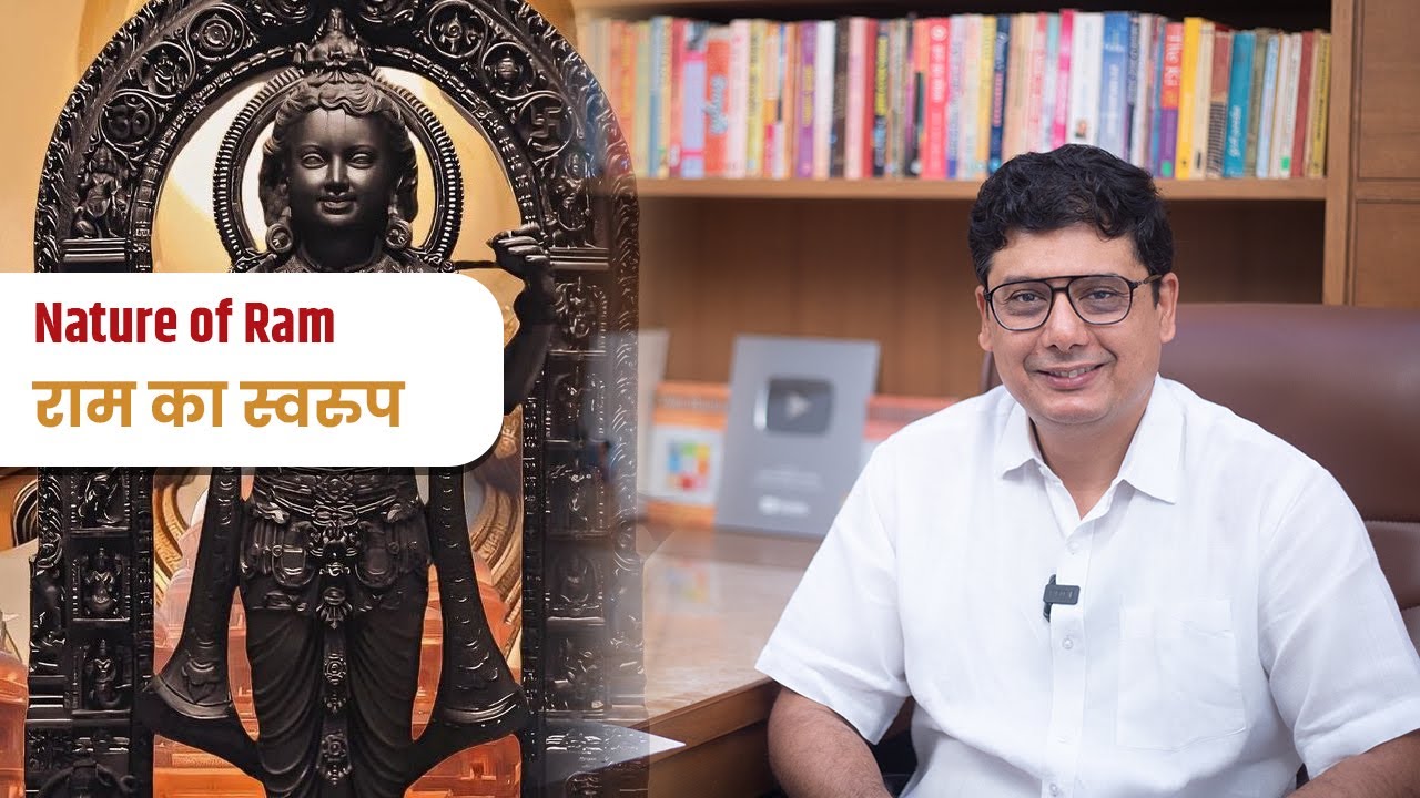Nature of Ram | Ashish Mehta - YouTube