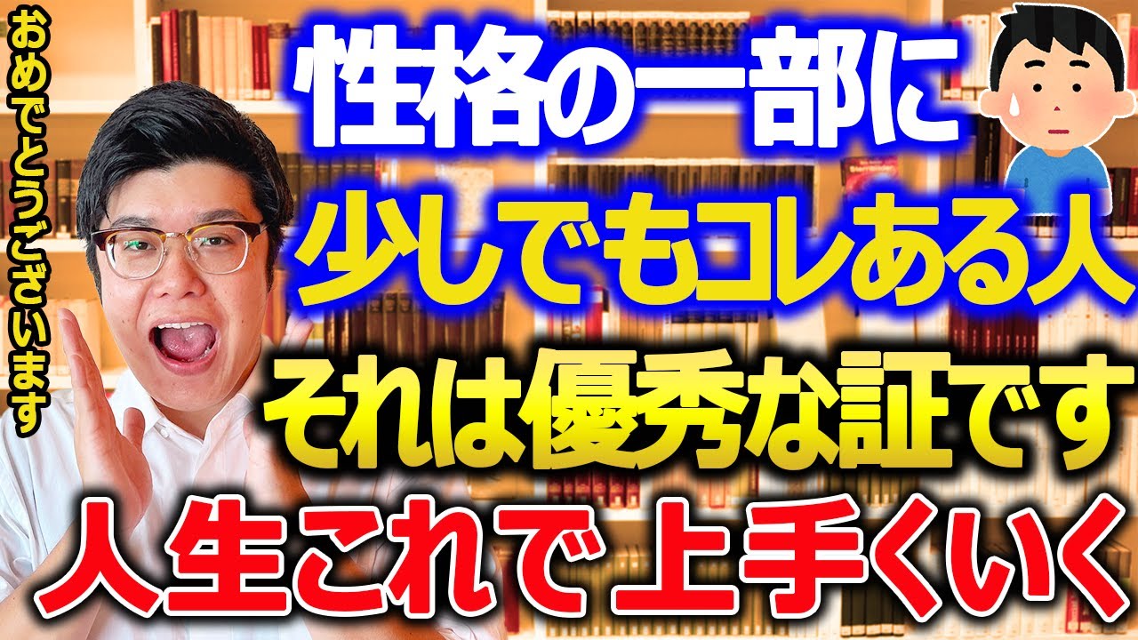 人生、何やっても上手くいく人の特徴top2 Youtube