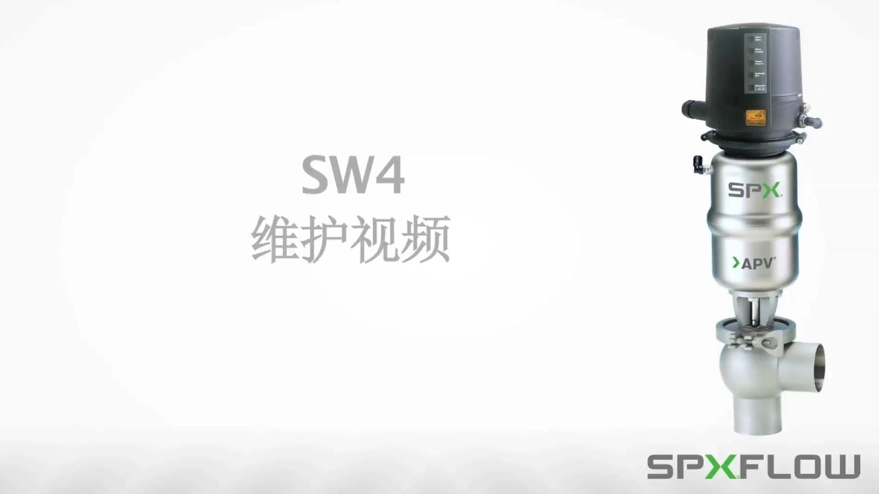 斯必克流体（SPX FLOW）旗下APV品牌DELTA SW4单座阀的维护保养 - YouTube