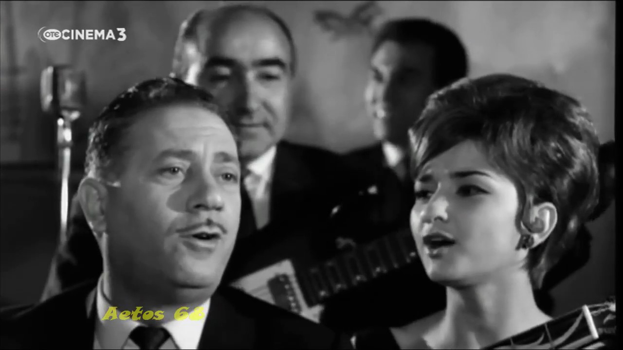 Γιώργος Ζαμπέτας & Λίλιαν Μηνιάτη Να ζει κανείς ή να μη ζει - YouTube