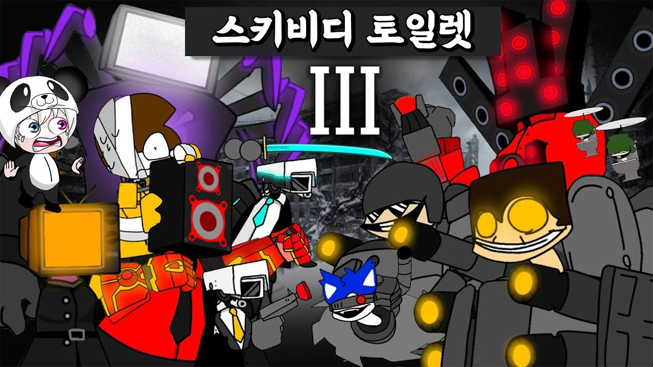시네마맨이 친구들을 구하고 죽었어 ㅠㅠ 스키비디 토일렛의 미사일을 몸으로 막아낸 시네마맨 애니메이션 상황극 꿈토이 꿀잼 리액션 Youtube