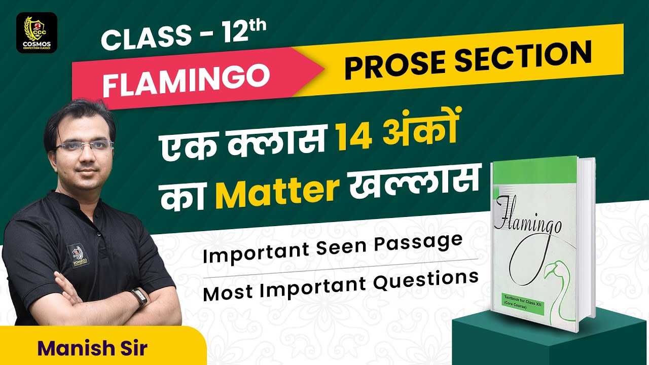 12th Class English Flamingo : Prose Section | Imp. Seen Passage & Most ...