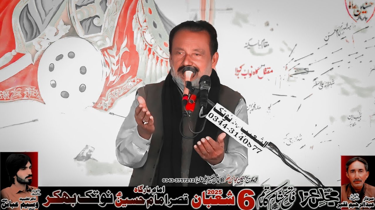 Zakir Taswar Abbas Shah Notak Majlis Aza 6 Shaban 2025 Notak Bhakkar ...