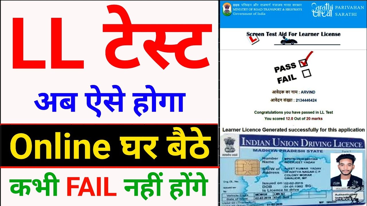 Learner Licence Test Online | LL Test Questions | learner licence kaise ...