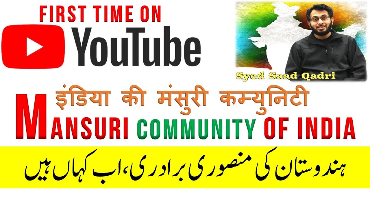Mansuri Family History - YouTube