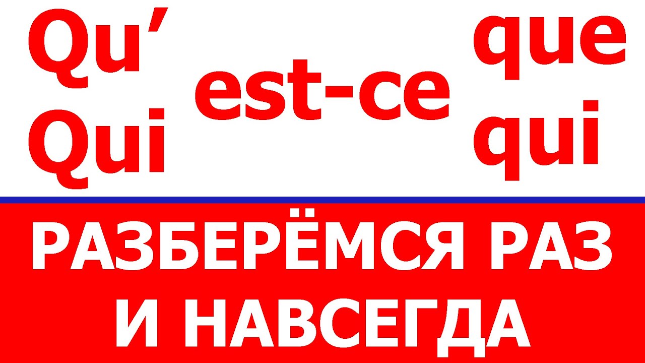 Qui Est Ce Qui Qui Est Ce Que Quest Ce Qui Qu Est Ce Que Uebungen Pdf