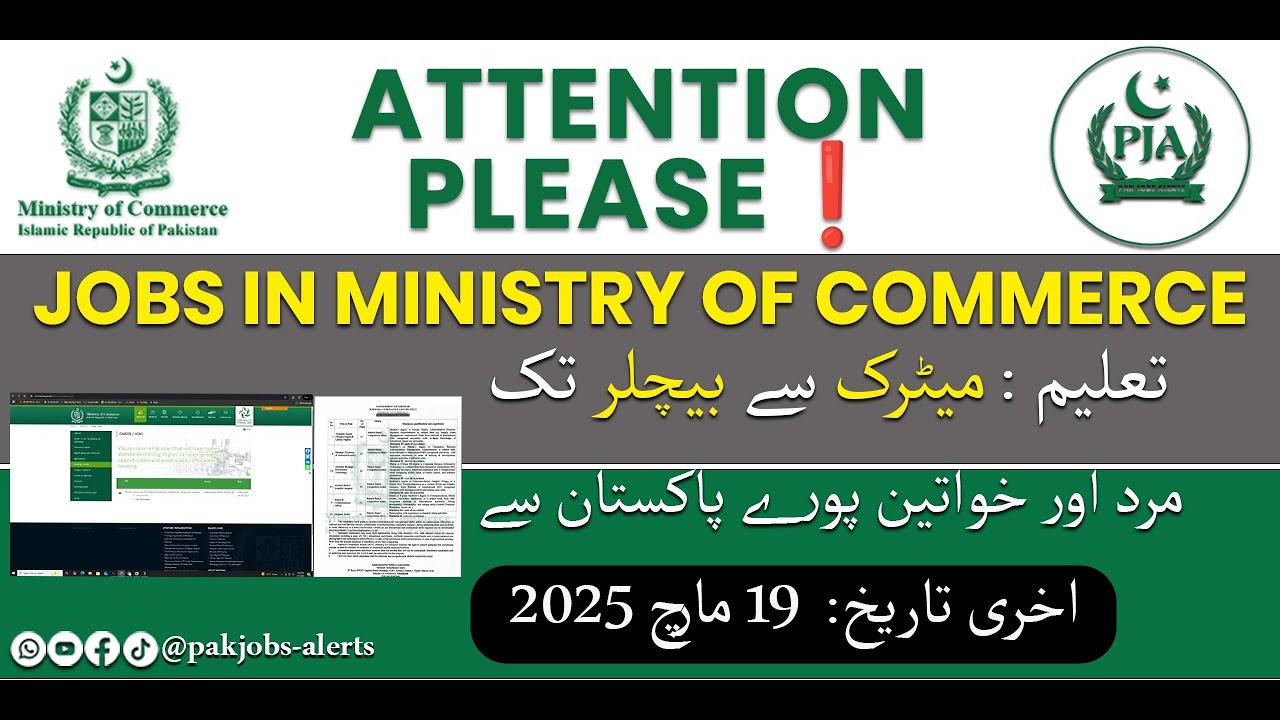Attention please Jobs in ministry of commerce | new job | daily job ...