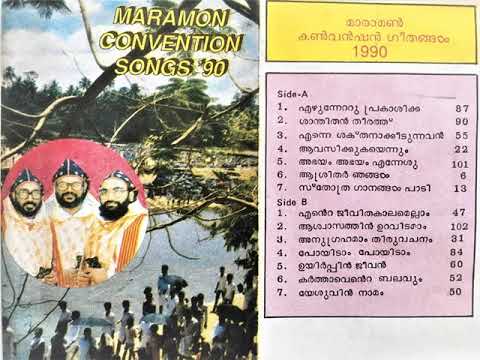 1990 Maramon Convention Songs - YouTube