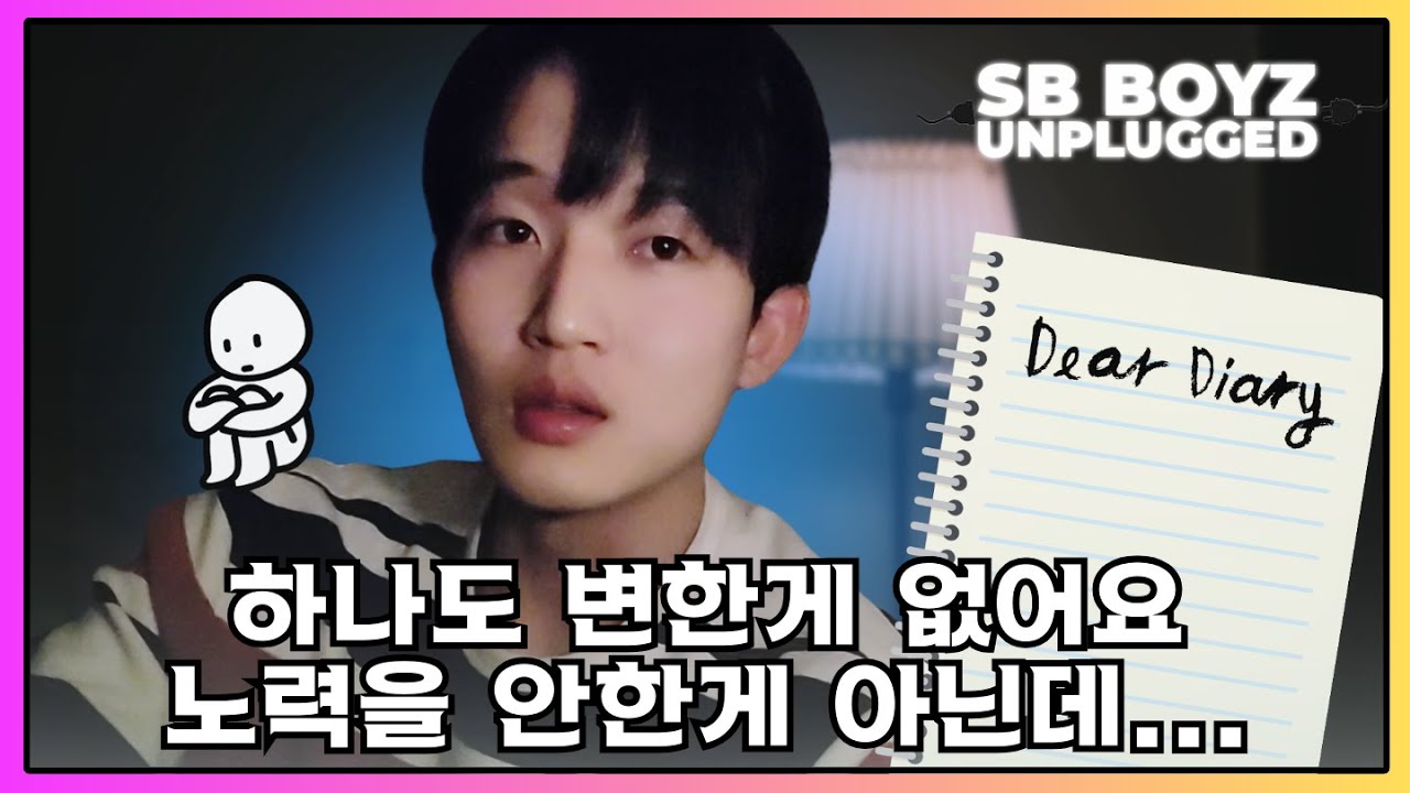 A SEOK Video Diary | SB BOYZ UNPLUGGED EP.27 - YouTube