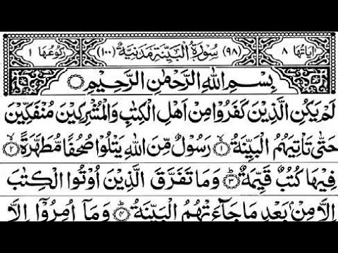 Surah Al-Bayyinah | Full With Arabic Text (HD) - YouTube