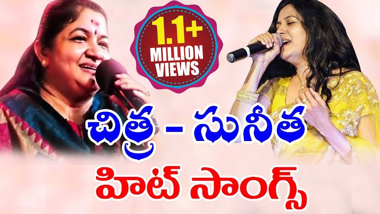 Chitra And Sunitha Super Hit Melody Songs || Volga Videos - YouTube