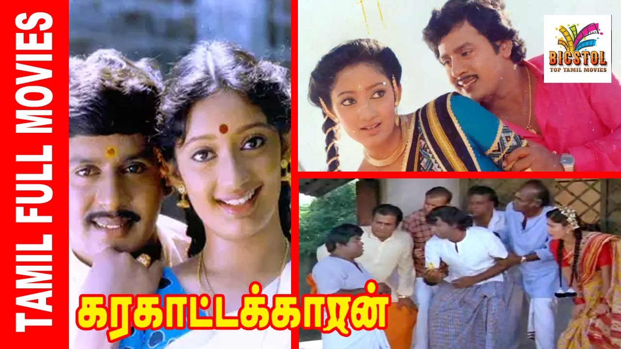 Karakattakkaran | 1989 | Ramarajan , Kanaka | Tamil Mega Hit Full Movie ...