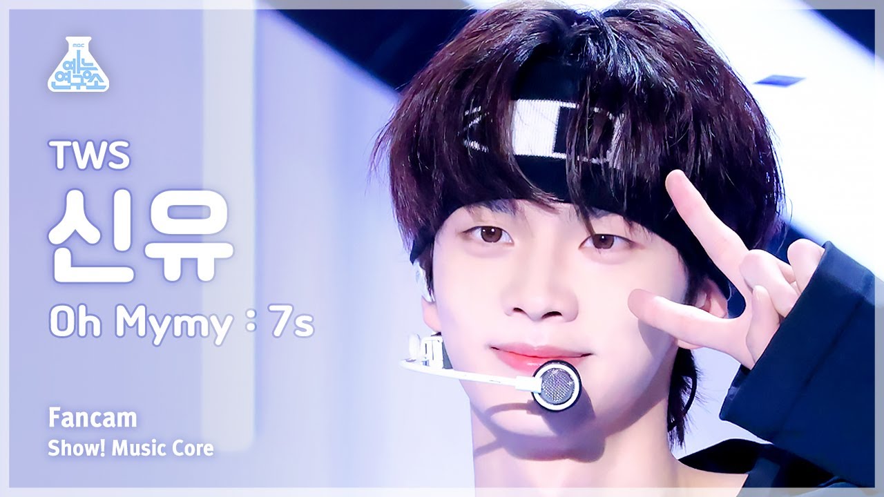 [예능연구소] TWS SHINYU – Oh Mymy : 7s (투어스 신유 - 오 마마 : 7s) FanCam | Show ...
