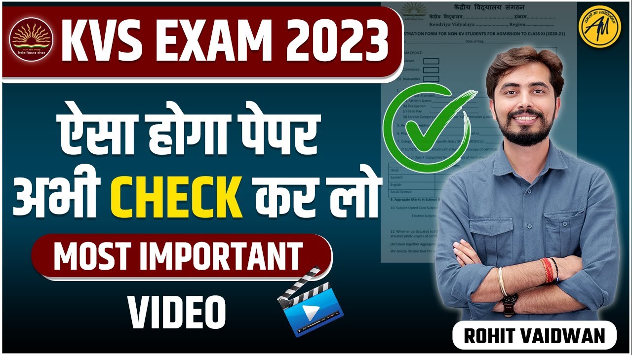 KVS EXAM 2023: ऐसा होगा पेपर.. अभी check कर लो...!! - YouTube