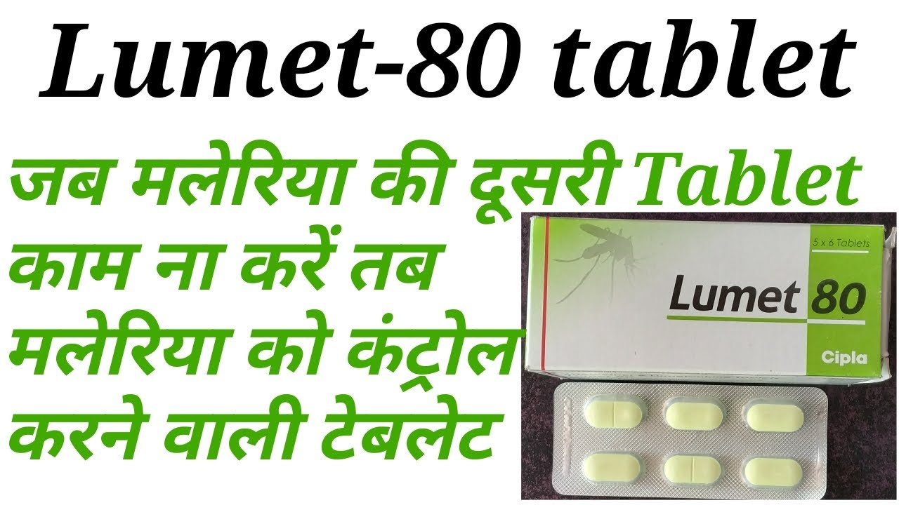 Lumet 80 tablet uses in hindi - YouTube