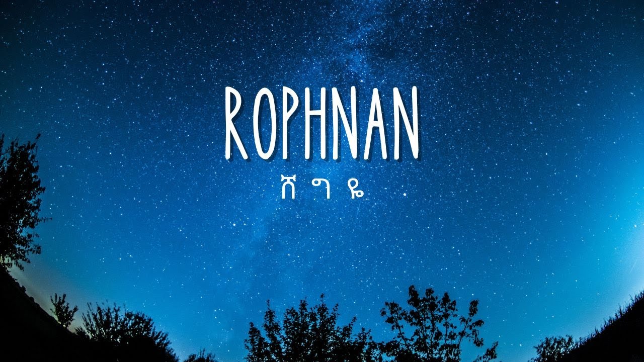 Rophnan - SHEGYE - ሮፍናን - ሸግዬ - new ethiopian music - lyrics - YouTube