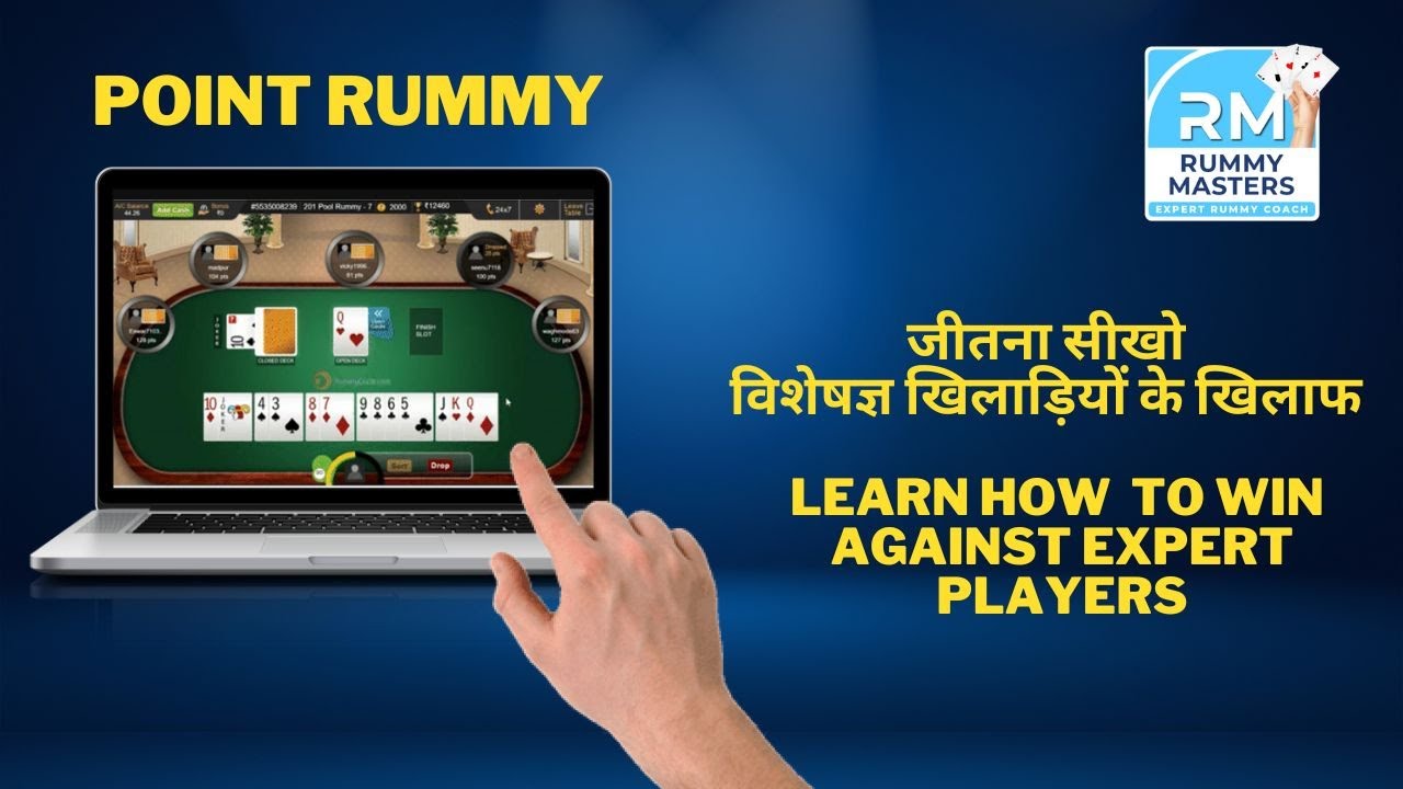 Points Rummy "Learn to Play 13 cards Rummy like a Professional "Live ...