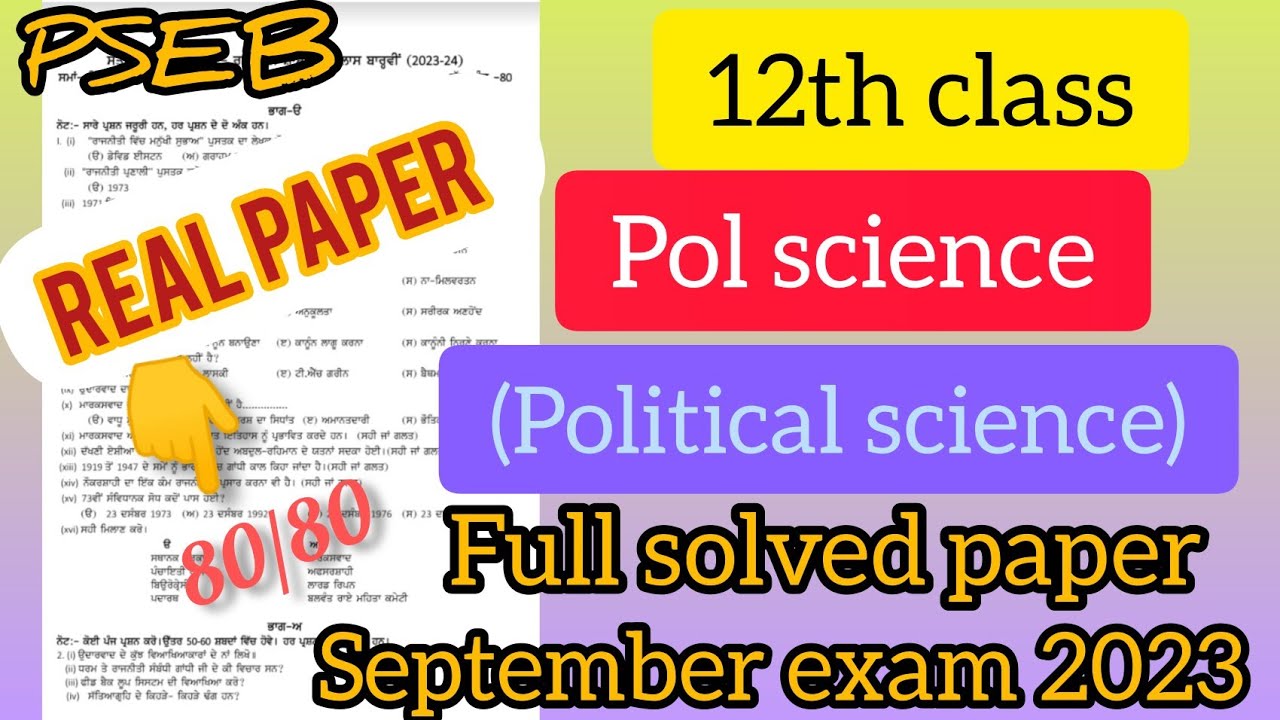 12th class Pol science (political science) paper September 2023 Pseb # ...