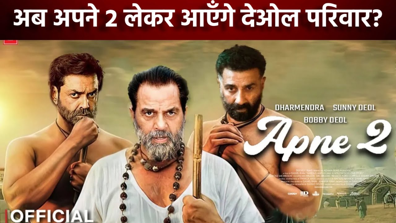 Apne 2 Official Trailer : Go on Floor Soon | Dharmendra | Sunny Deol ...