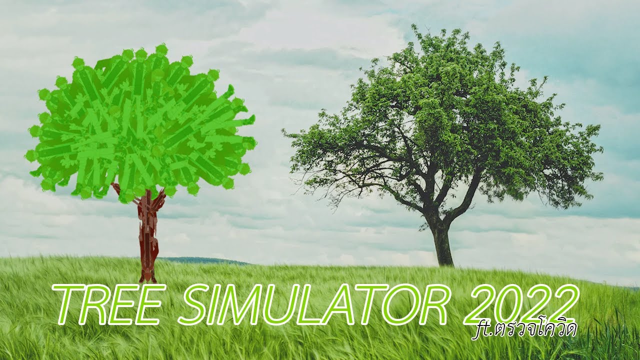 🔴[Tree Simulator 2023] ฝึกเป็นต้นไม้ ft.ตรวจโควิด - YouTube