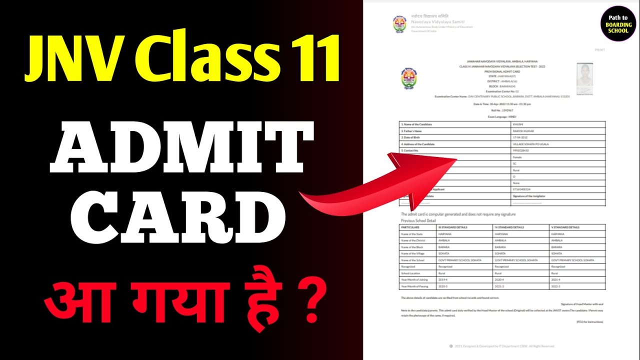 JNV Admit Card 2023 class 11 || नवोदय एडमिट कार्ड आ गया Jnvst Class 11 ...