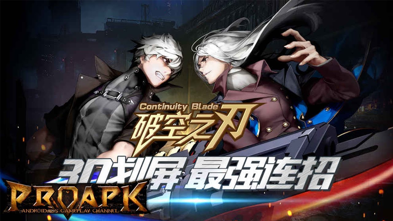 Continuity Blade Android Gameplay (CN) - YouTube