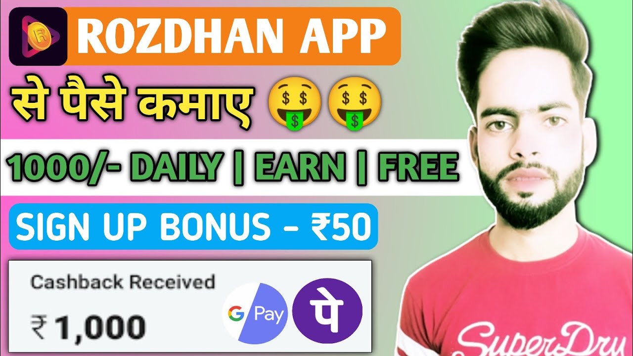 Rozdhan Se Paise Kaise Kamaye 2023 | How To Earn Money From Rozdhan App ...